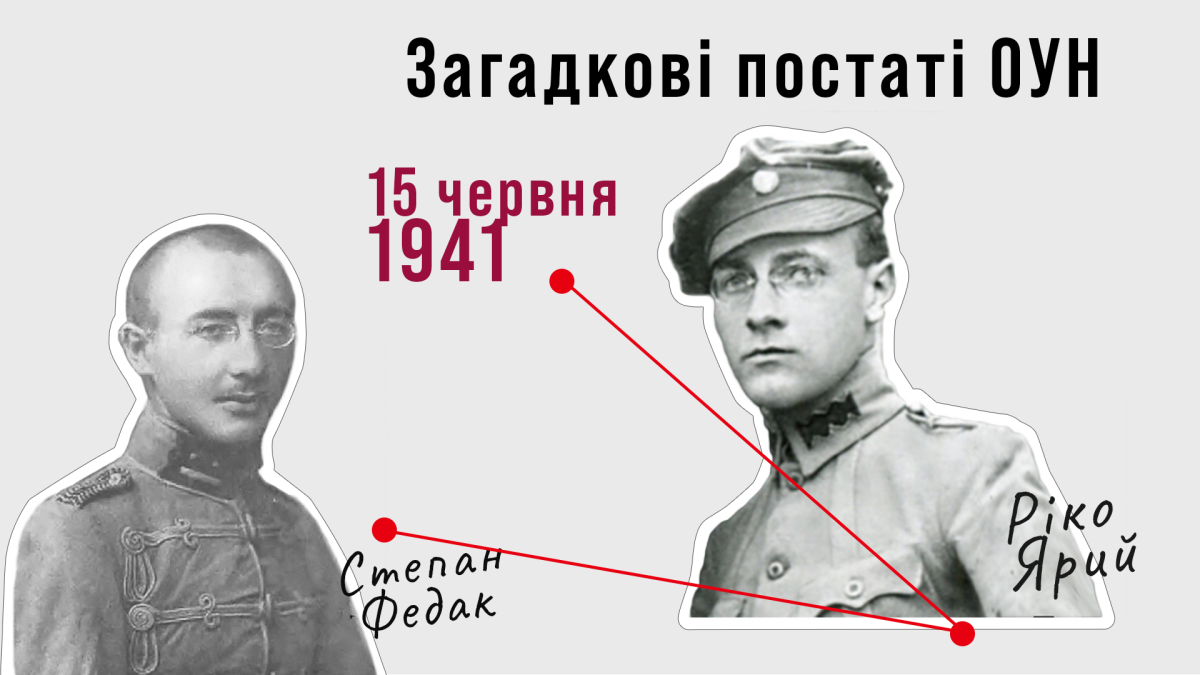 Ріко Ярий і Степан Федак - загадкові постаті з ОУН | АРГУМЕНТ